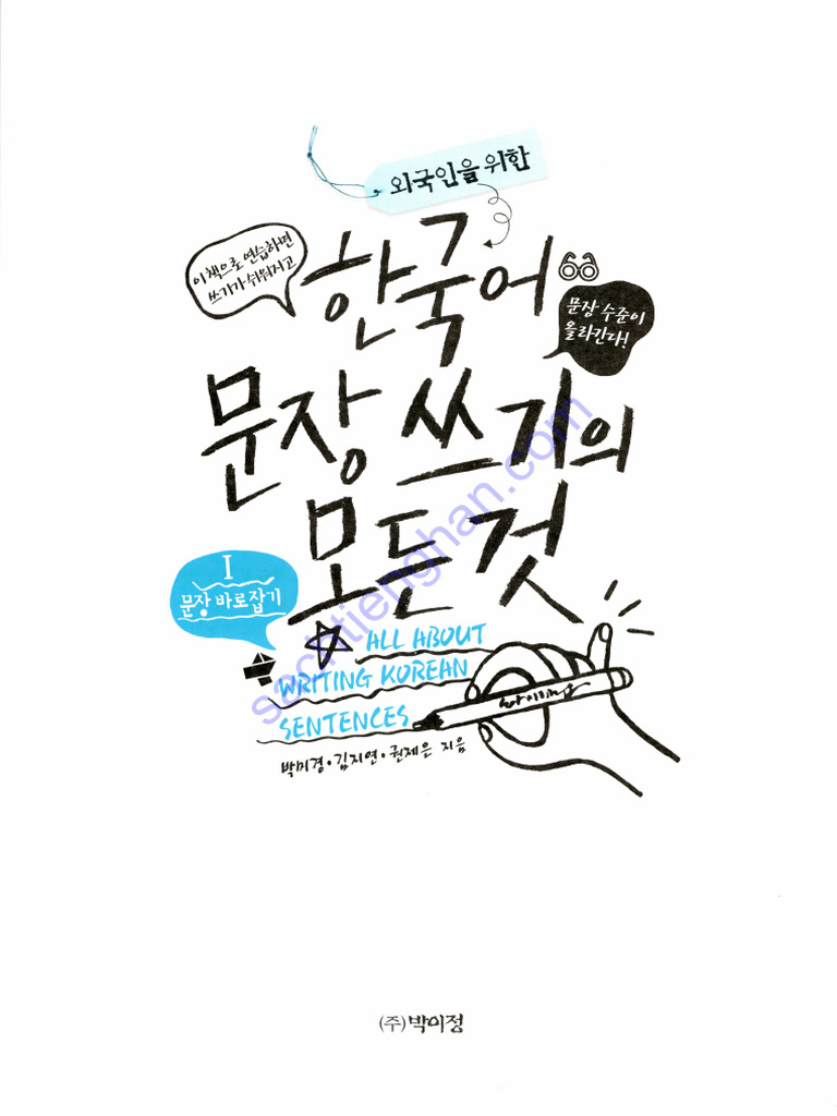 Mun Chang 1 - Sample | PDF