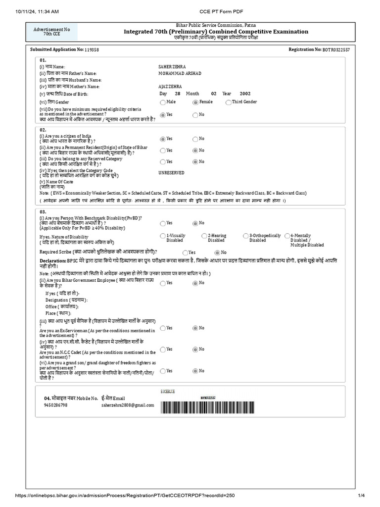 Saher CCE PT Form PDF | PDF