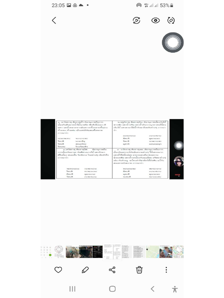Screenshot 20241012-230513 Gallery | PDF