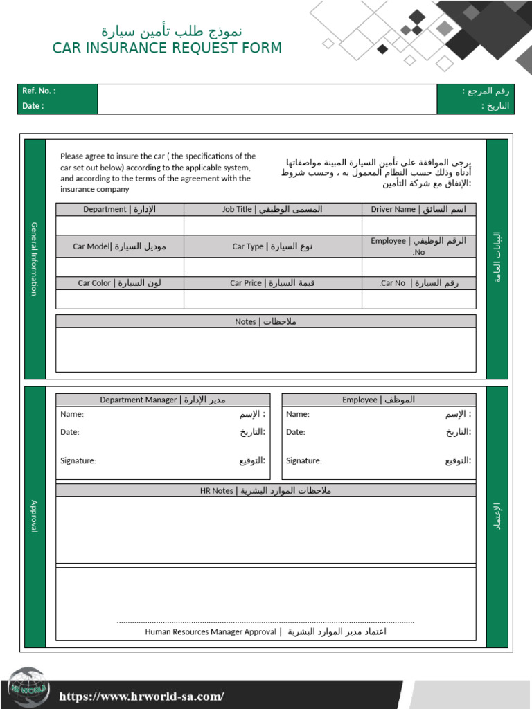 Car Insurance Request Form - نموذج طلب تأمين السيارة | PDF