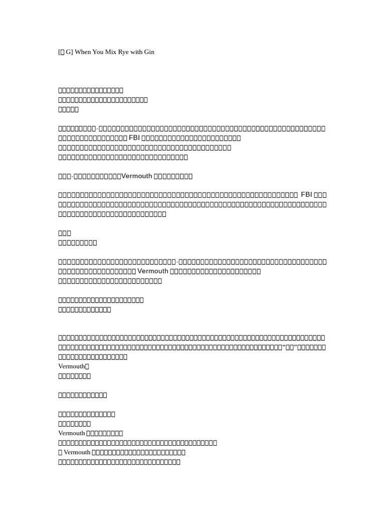 (赤G) When You Mix Rye with Gin | PDF | Alcoholic Drinks | Drink