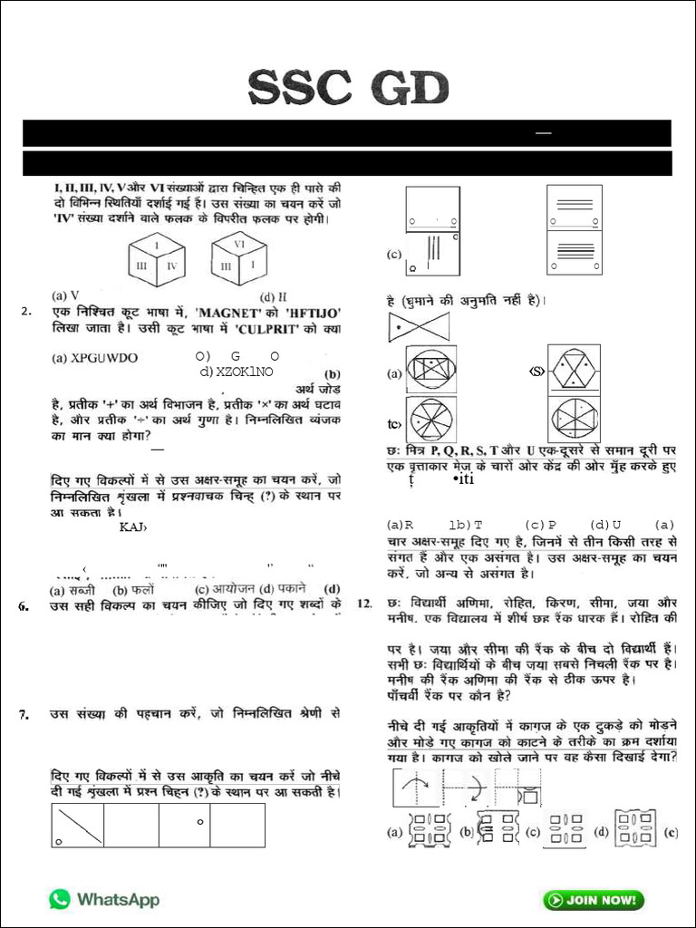 SSC GD Constable Model Paper Download 8 1 | PDF