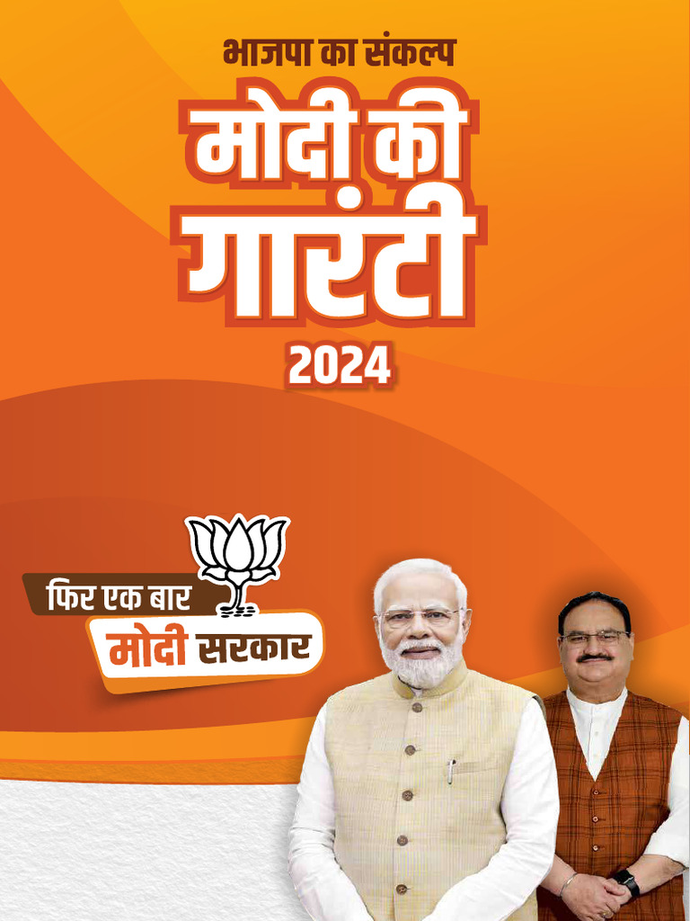 Modi Ki Guarantee Sankalp Patra Hindi 3 (2) Compressed | PDF