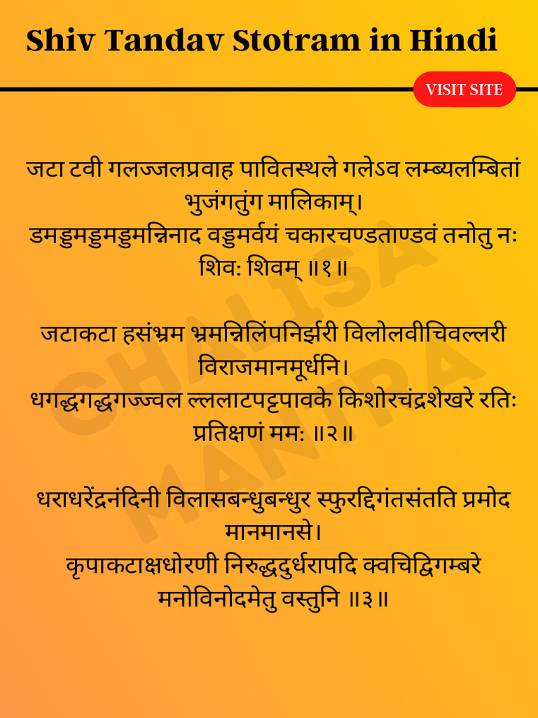 Shiv Tandav Stotram in Hindi | PDF