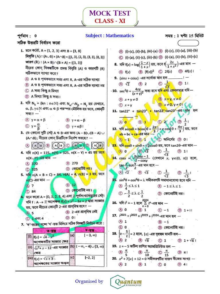MT - XI - Math - WB (B) - Set-A | PDF