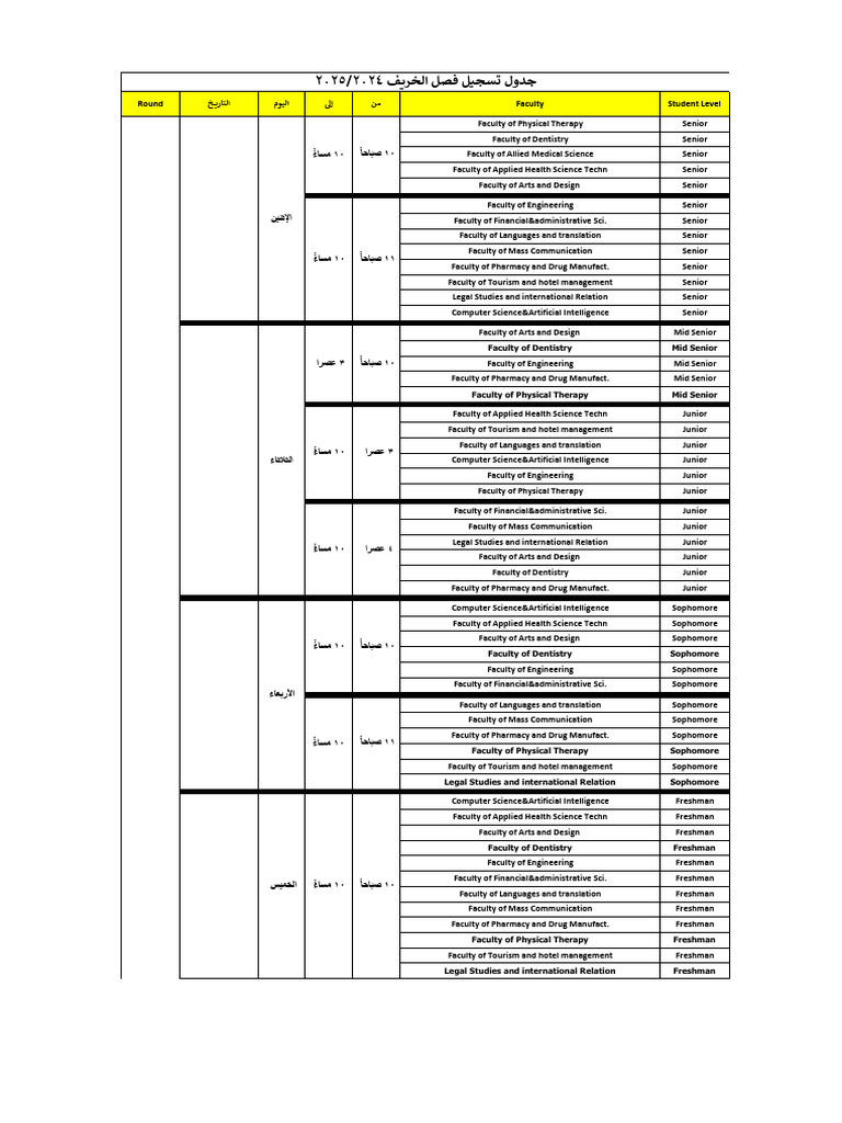 Fall 2024-2025 Registration Schedule - 240921 - 085246 | PDF