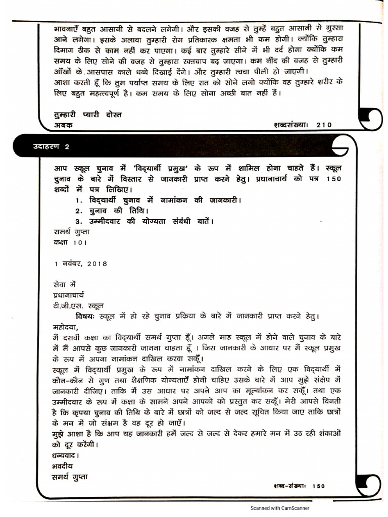 Letter Writing Pg.2 | PDF