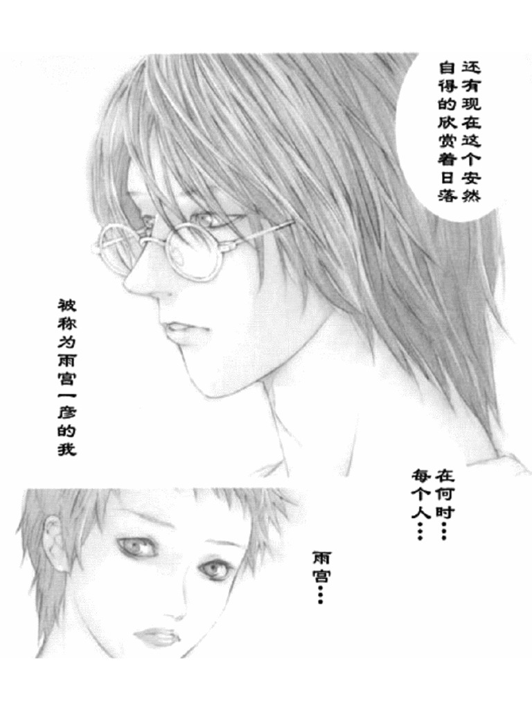 Duo Zhong Ren Ge Zhen Tan 04 - Tian Dao Zhao Yu - Da Zhong Ying | PDF