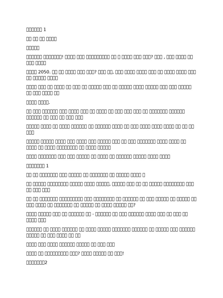 Class 8 Supplementary 1hindi | PDF