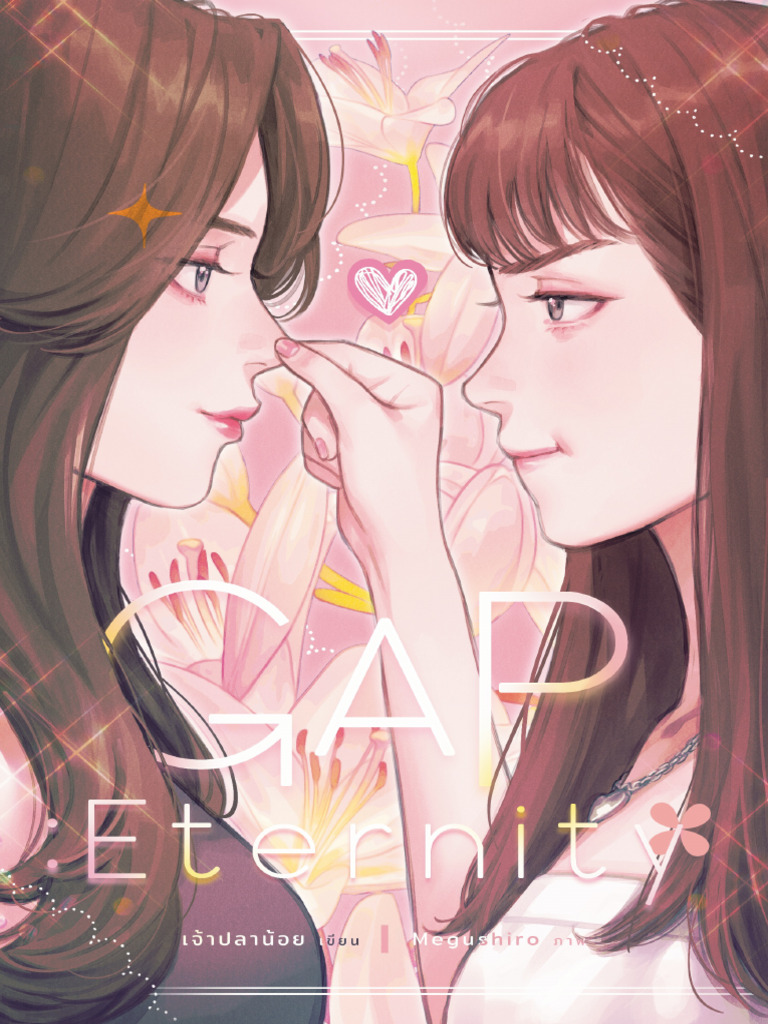 GAP 2 Eternity | PDF