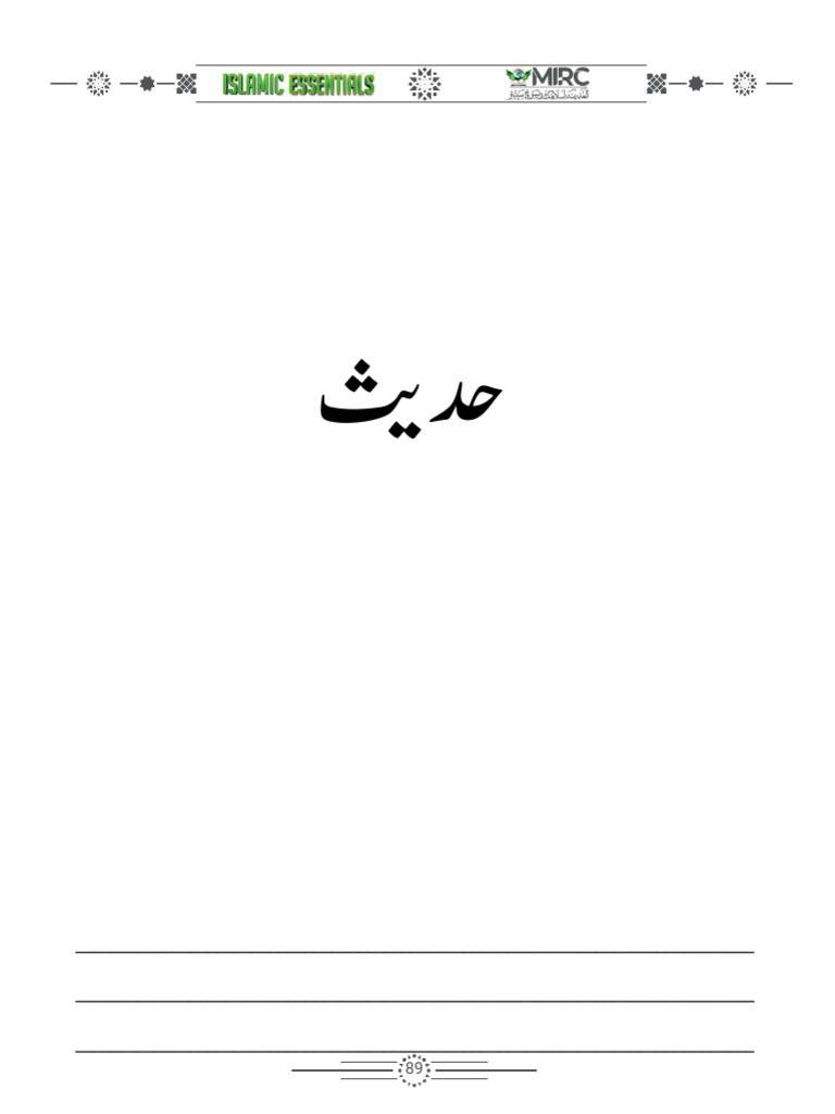 Key Hadith Insights and Lessons | PDF