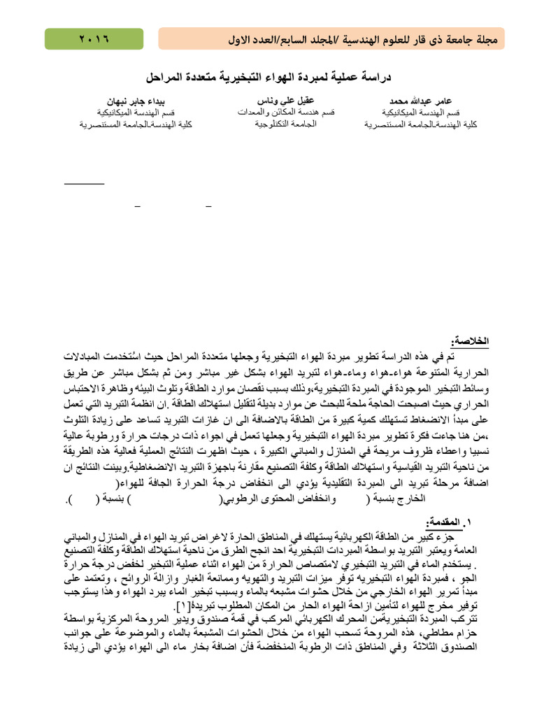 Ojs-Admin,+210 | PDF