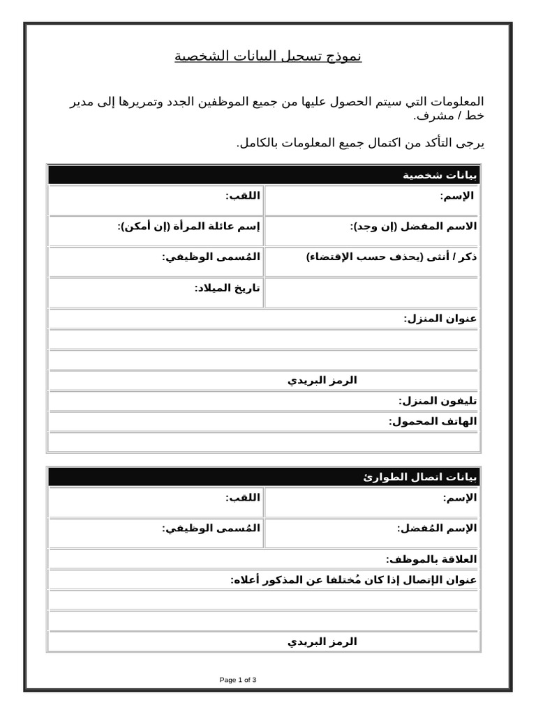 Personal Details Record Form-2 | PDF