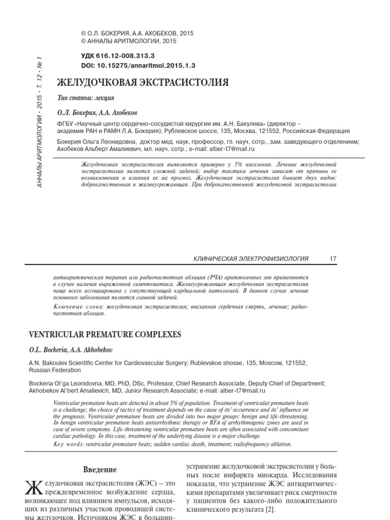 Библиографический список References: Jcvd Jcvd | PDF