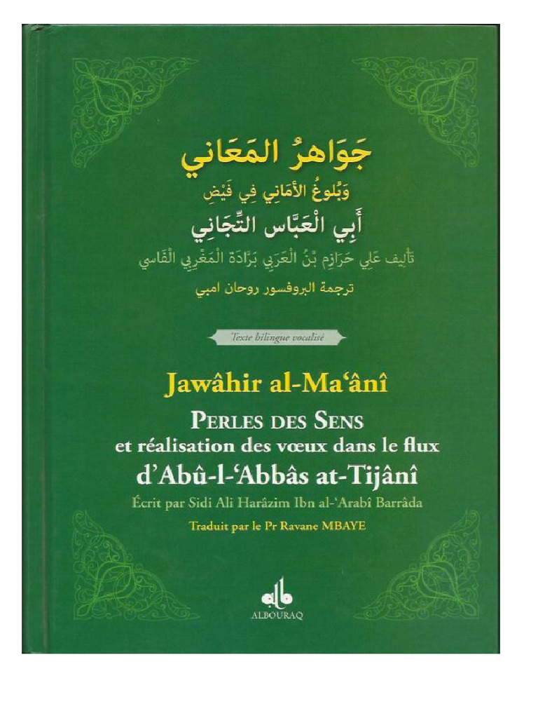 Jawahir Al Maani | PDF