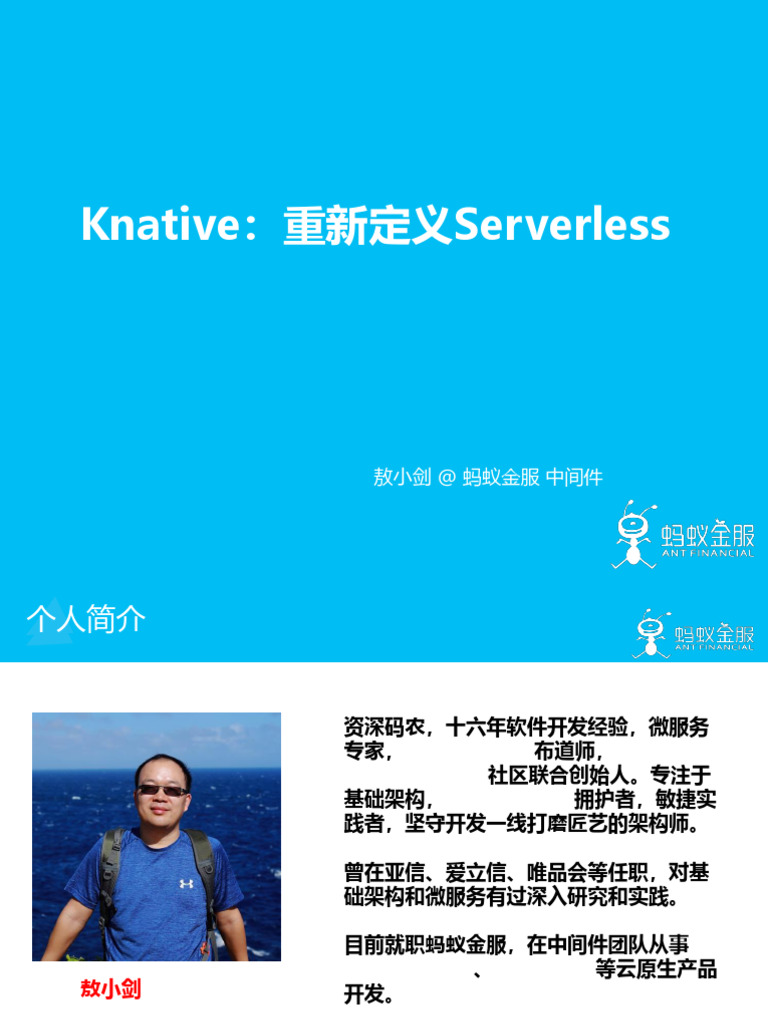 201811-knative-redefine-serverless | PDF