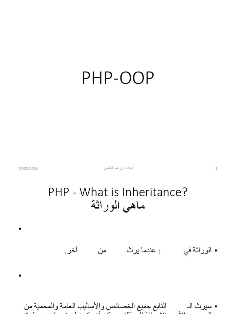 Lecture 6 PHP Oop | PDF | C++ | Formal Methods