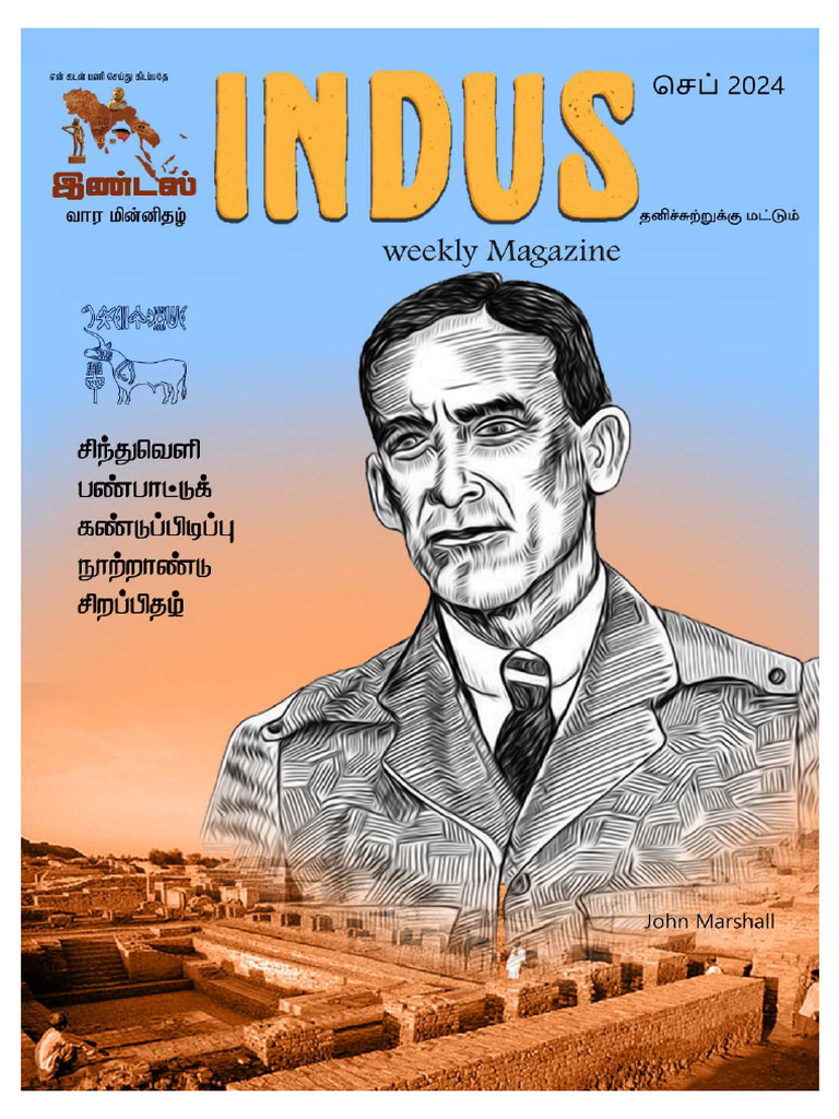 INDUS 100 Years | PDF