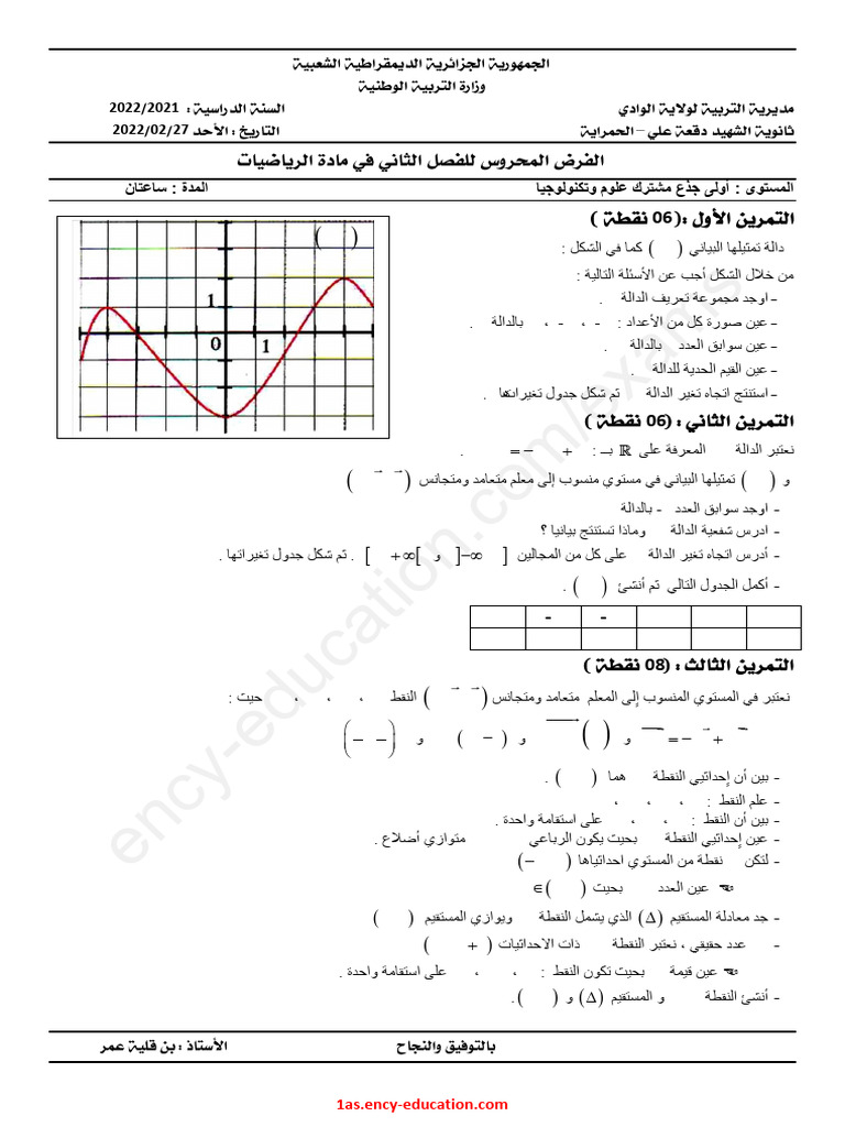 Math 1sci22 2trim d1 | PDF