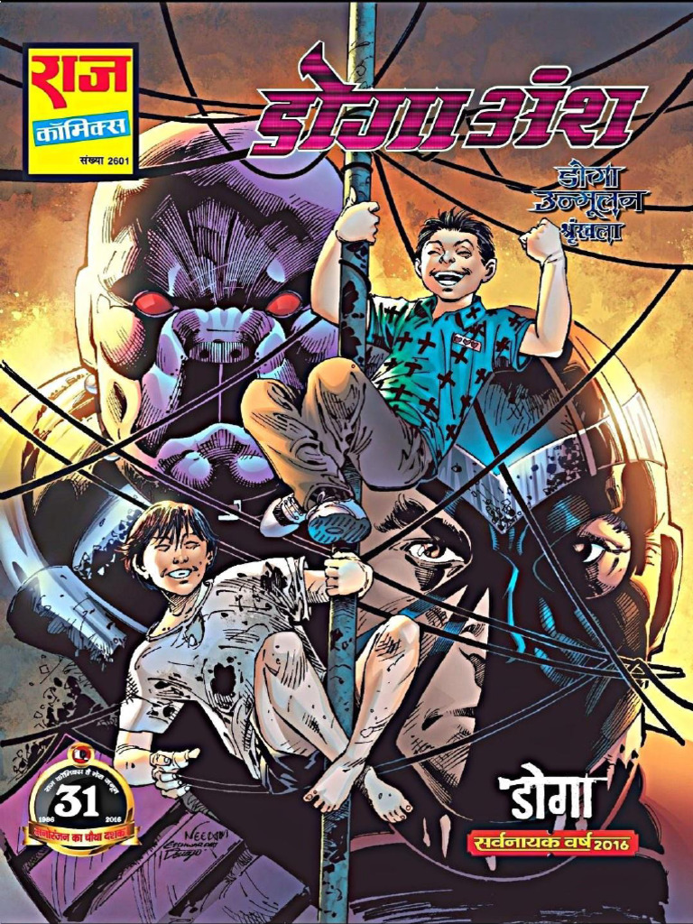 Doga Ansh Part 5 | PDF