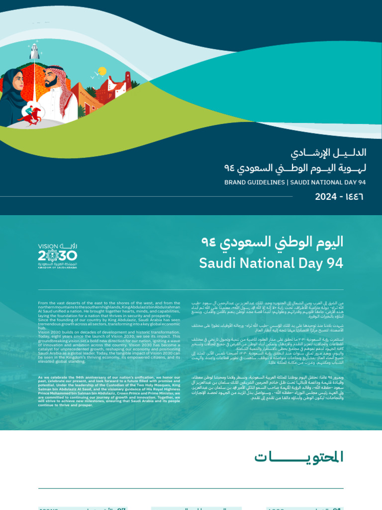 ND94 Guidelines | PDF