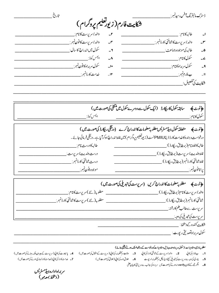 Urdu CRC Form | PDF