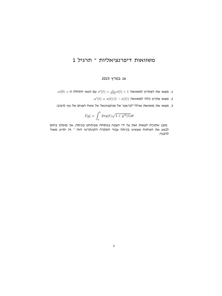 Exercices Madar 2023 | PDF