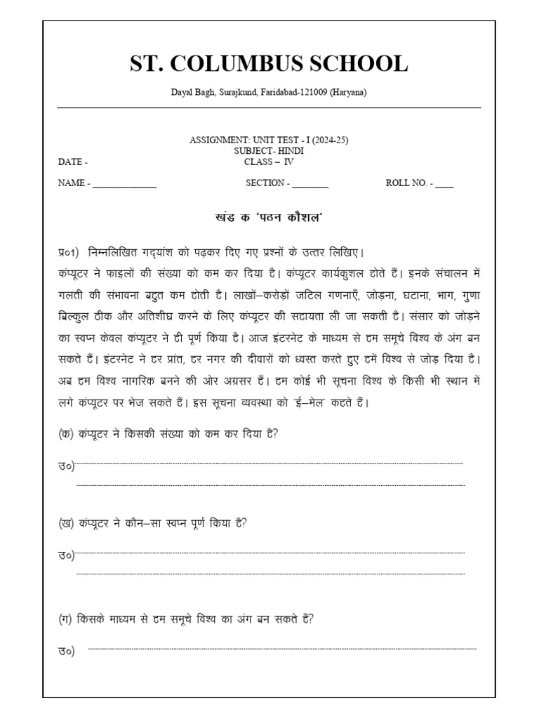 UT 1 ASMT. CLASS 4 2025 | PDF