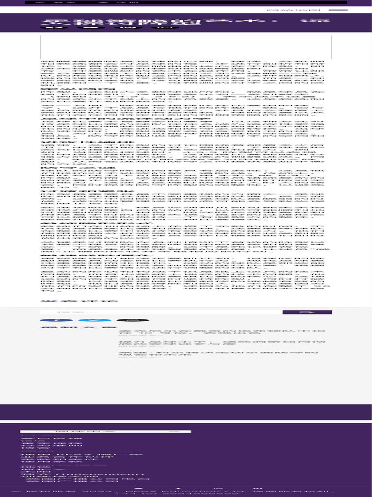足球策略的艺术：深入探讨形状和阵型 - PFSA | PDF