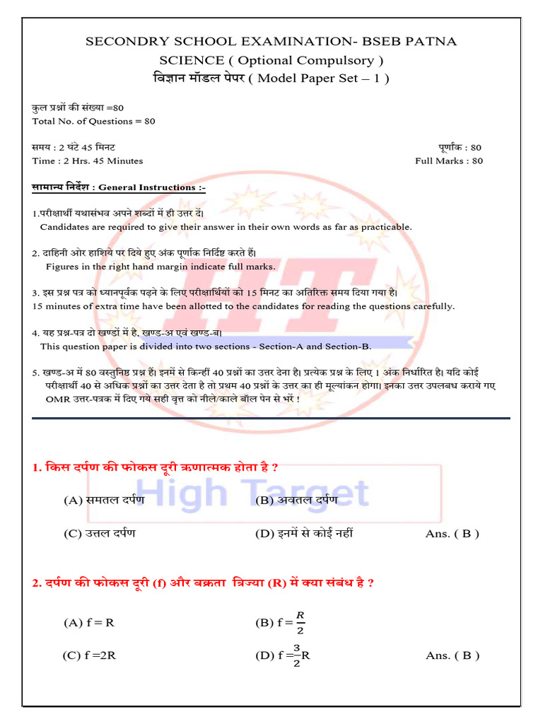 Science Model Set 1 Pdf