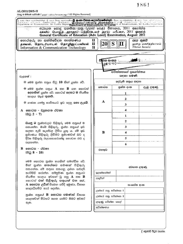2011 ICT Essay | PDF