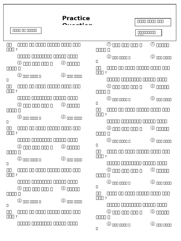 Practice Question | PDF