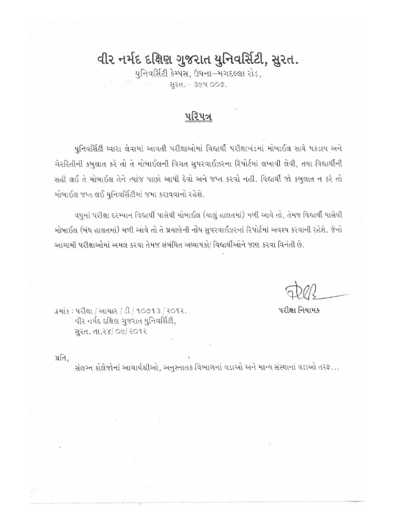 Mobile Restriction Circular | PDF