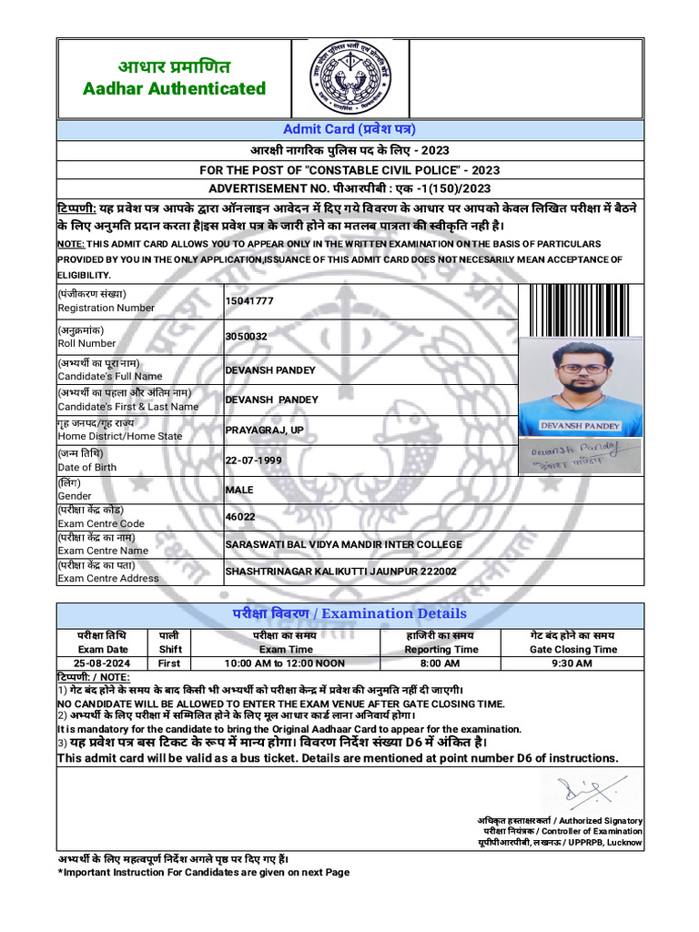 UPP Admit Card | PDF