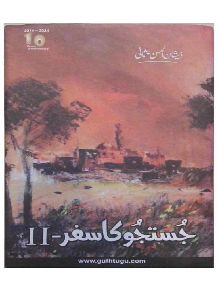 Justuju Ka Safar Part 2 | PDF