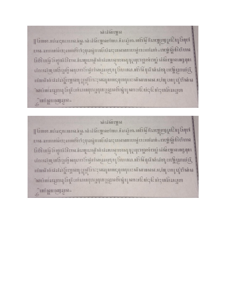 Latihan Lomba Ftbi Maca Aksara Jawa | PDF