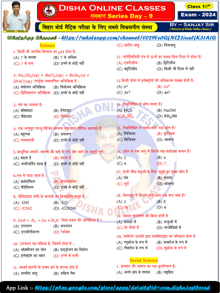 Disha Free Notes Chapter 4 | PDF
