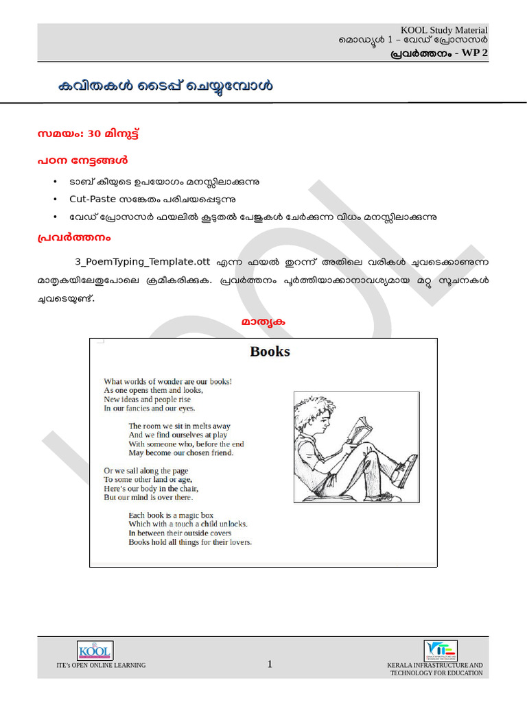 2 - Activity - Poem Typing | PDF