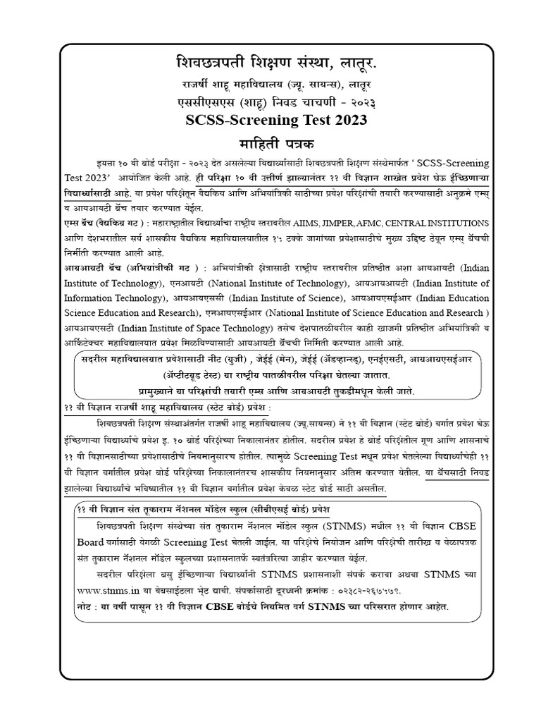 SCSS 2023 Screening Test Information | PDF