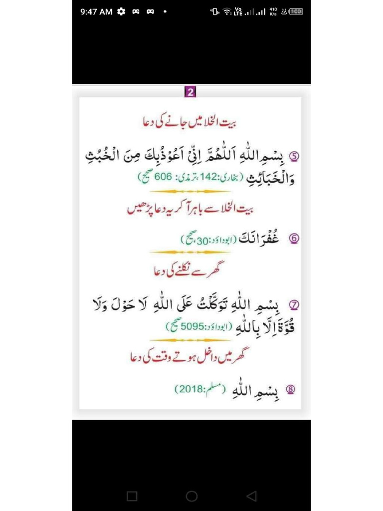 Dua's | PDF