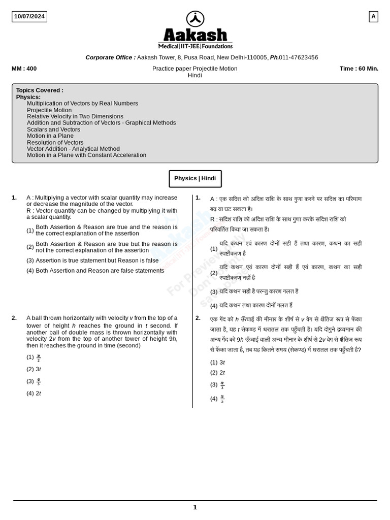Practice Paper Projectile Motion | PDF