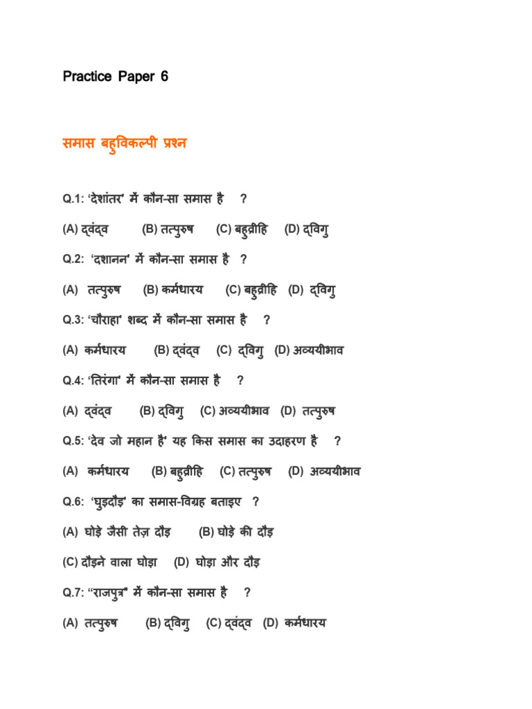Practice Paper6 | PDF