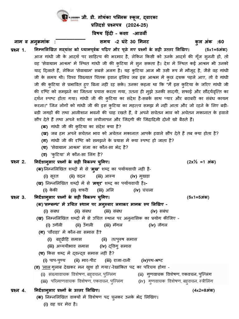 Hindi Class 8 Sample Paper Mid Term 2024-25 | PDF