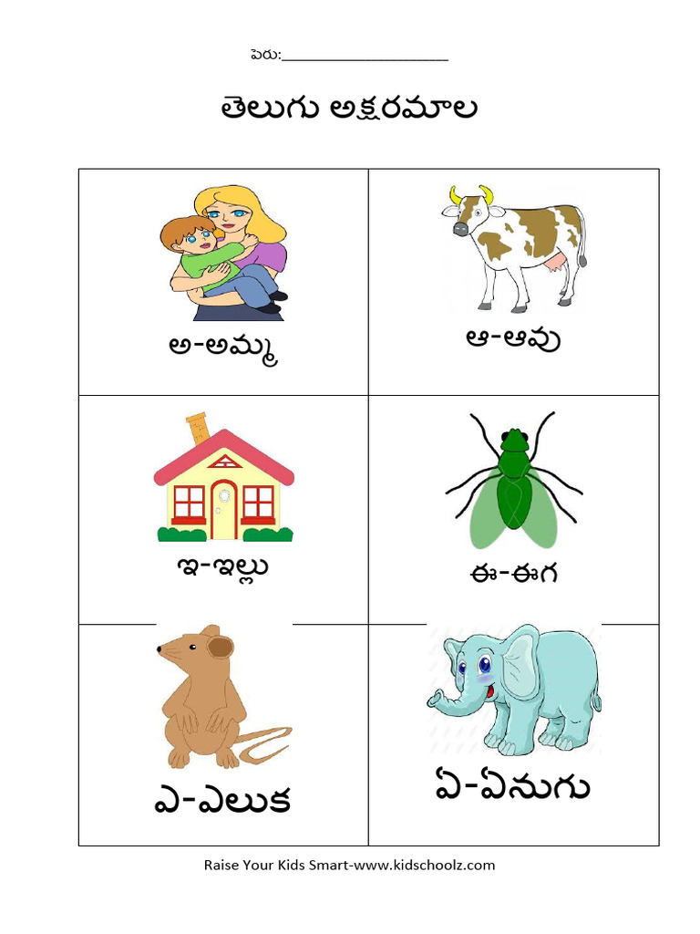 Aksharamala Worksheet | PDF