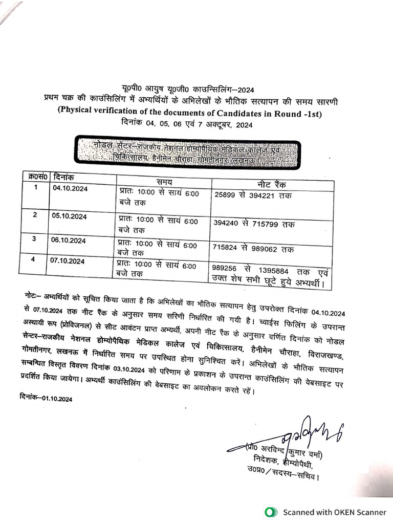 Ug Physical Verification Notice Phase1 | PDF