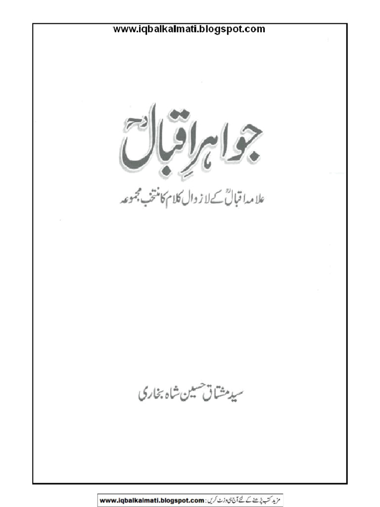Iqbal | PDF