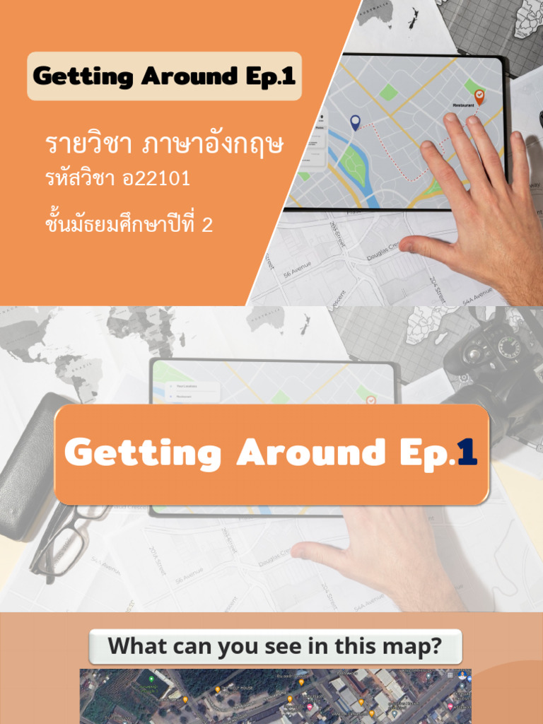 สื่อประกอบการสอน เรื่อง Getting Around Ep.1 | PDF