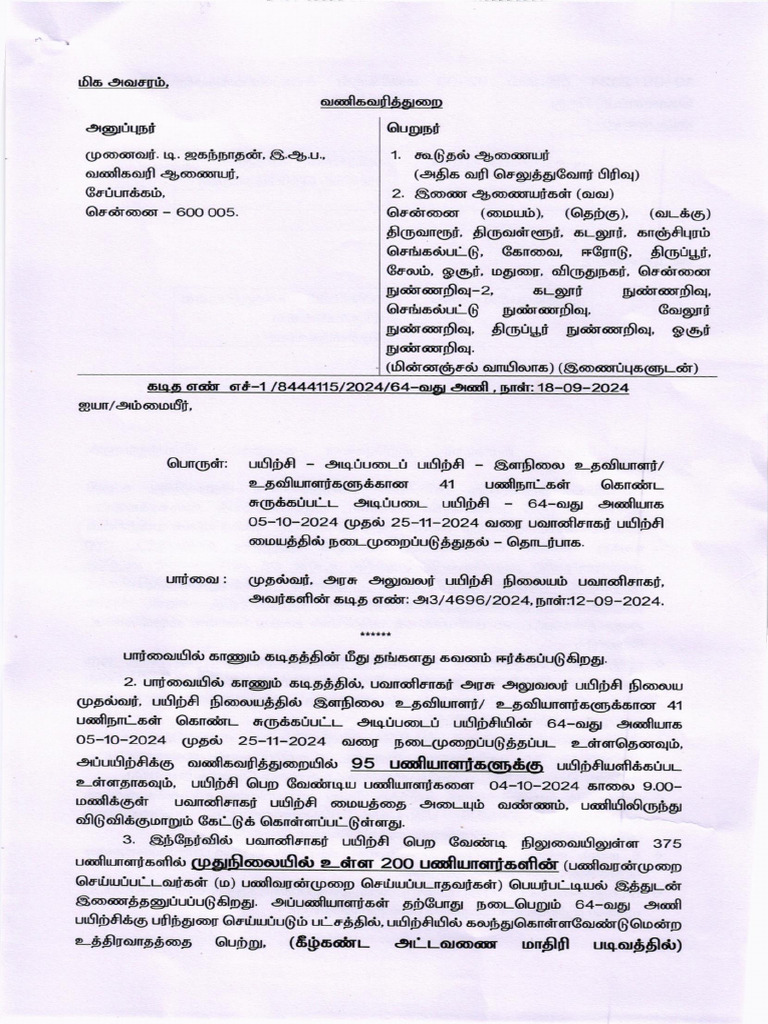 FC - Bhavanisagar Training - 64 TH Batch - 18!09!2024001 | PDF