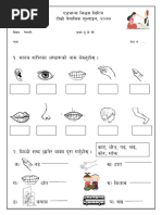 LKG Evs Annual Question Paper | PDF