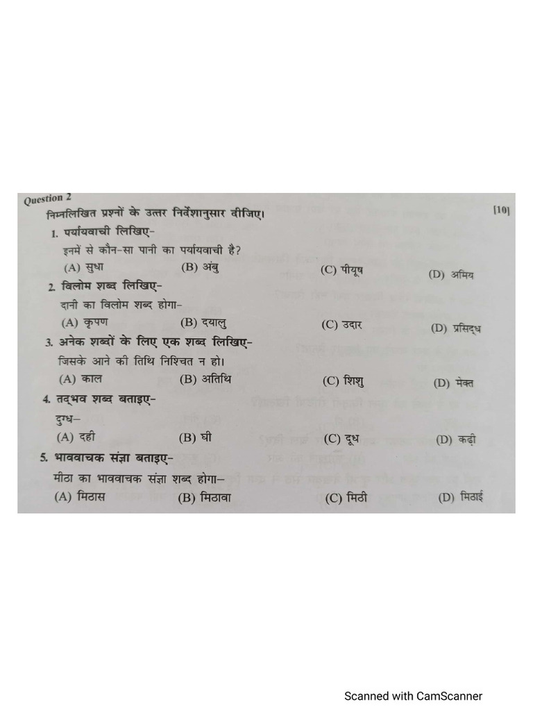 Grade X MCQ PDF | PDF